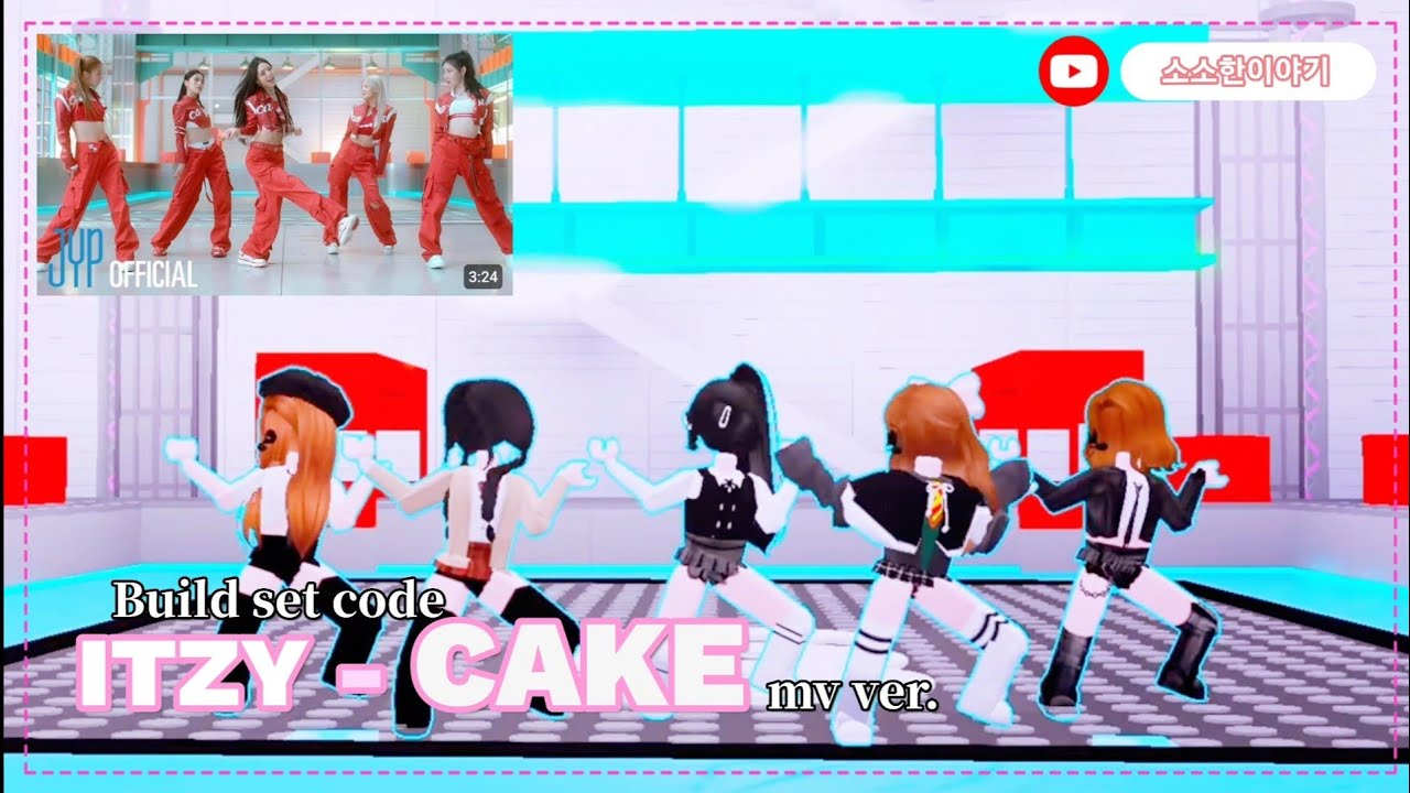 [로블록스] ITZY(있지) - CAKE / 무대코드 포함! / Stage code! /#소소한이야기 /#rh dance studio - YouTube