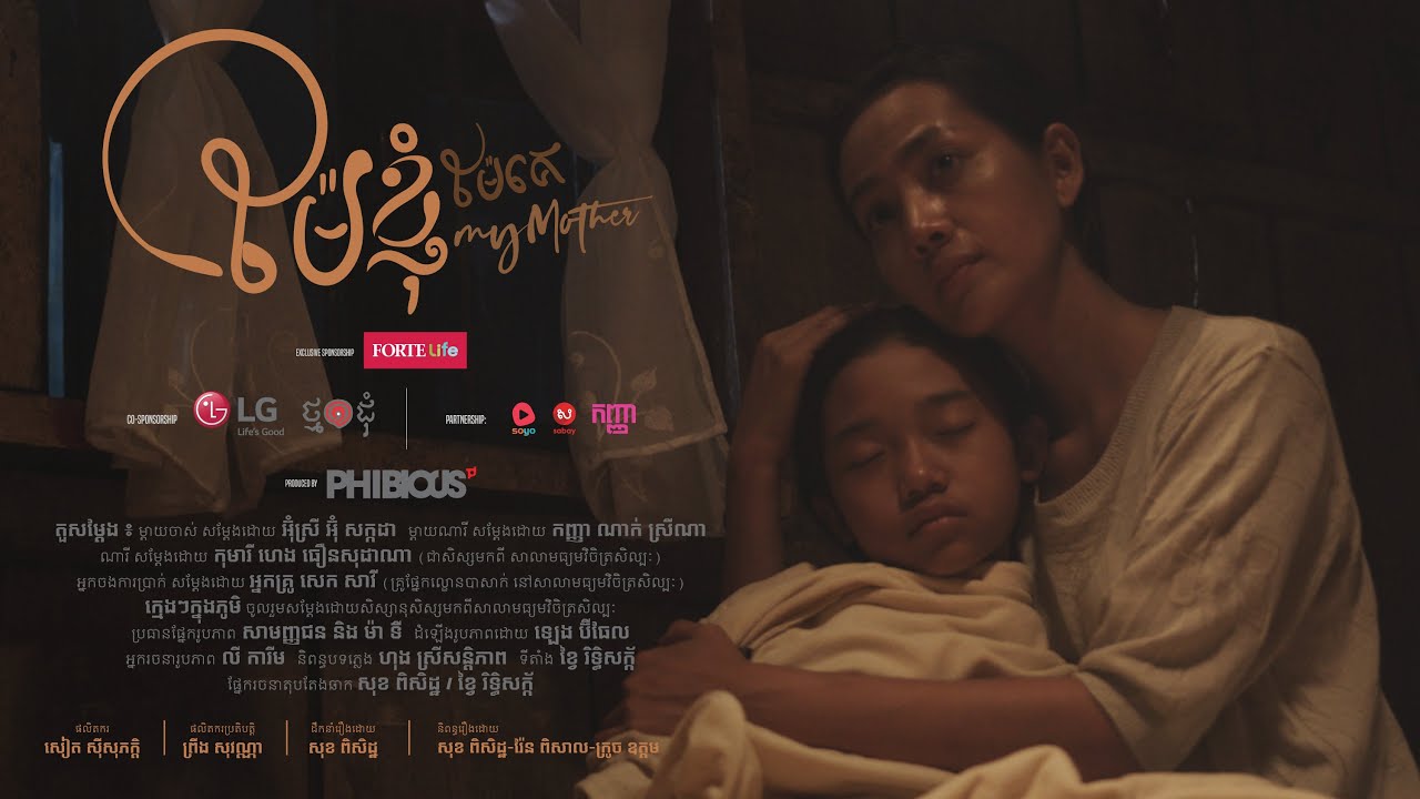 My Mother Short Film Full Youtube 5832
