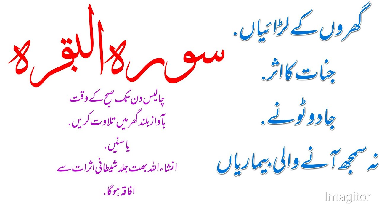 Surah Al-Baqarah Fast Recitation || ByHafiz Mudassar Awan - Arabic Text | سورہ البقرہ - YouTube