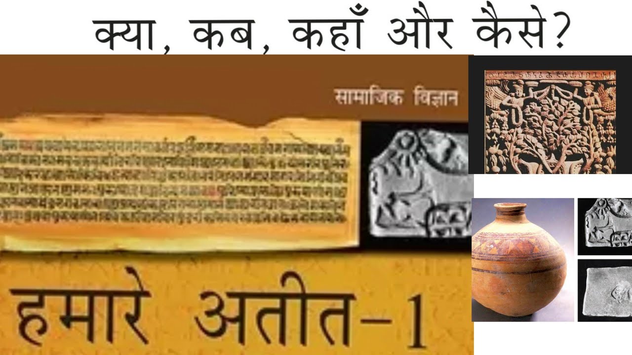 NCERT Class 6 History Chapter 1 YouTube ncert-class-6-history-chapter-1-youtube