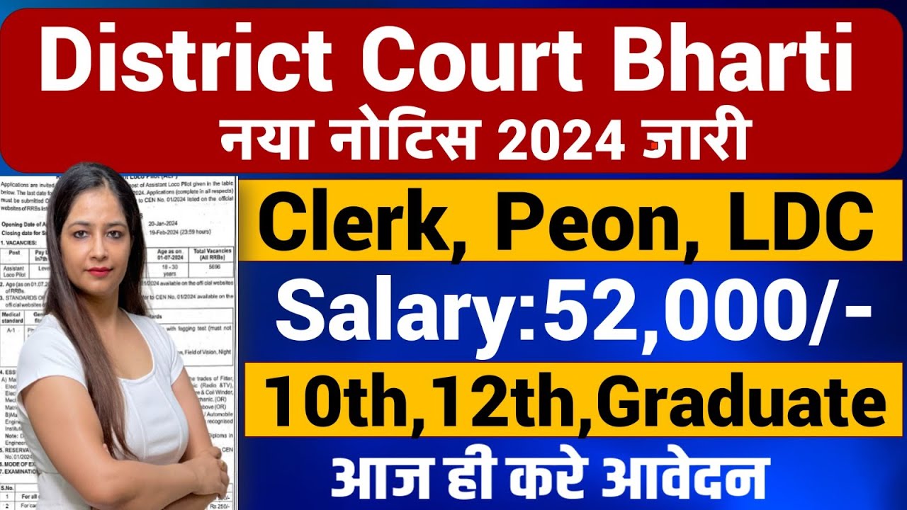District Court Recruitment 2024 | District Court New Vacancy 2024 ...