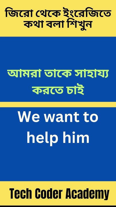 Learn Daily Uses English Sentences in 1 min #learnenglish #tech_coder_academy #shorts - YouTube