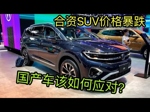 34万跌到25万，家用首选这4款SUV，2.0T+9AT+大空间，比汉兰达强 - YouTube