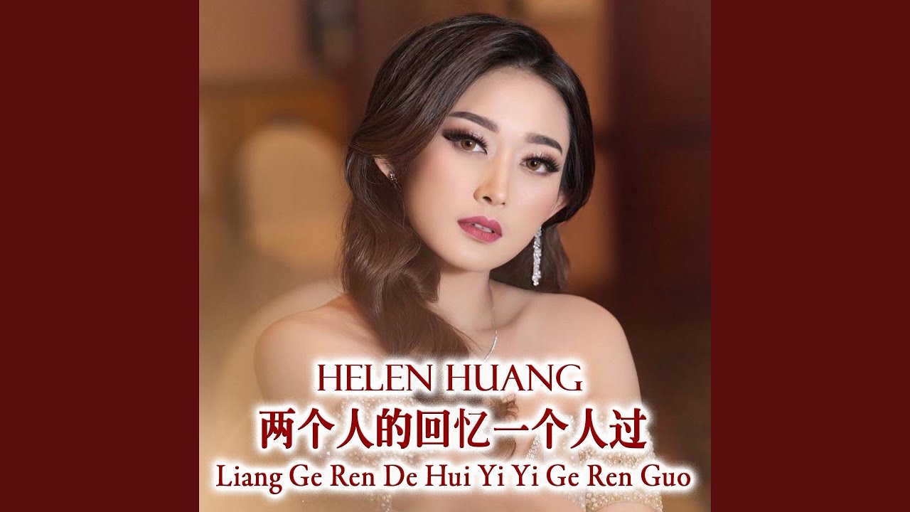 Liang Ge Ren De Hui Yi Yi Ge Ren Guo - YouTube