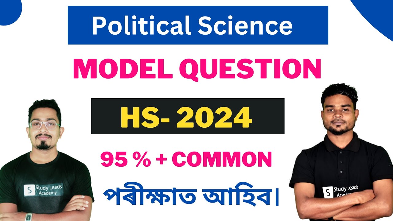 Hs 2nd Year political Science important Questions 2024 I ৰাজনীতি ...