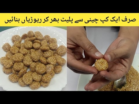 Chakwal Rewari Recipe | Gur Til ki rewari | Pehlwan Rewari | Revdi ...