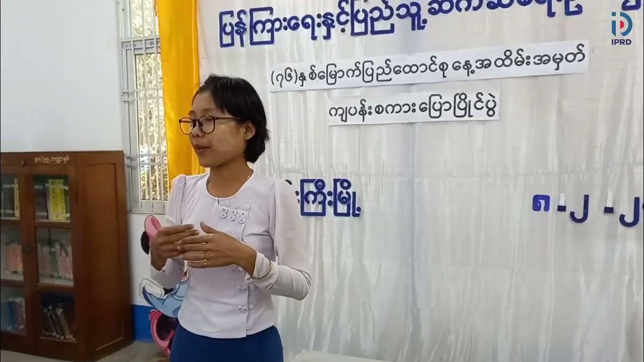 ၇၆ နှစ်မြောက်ပြည်ထောင်စုနေ့အထိမ်းအမှတ်ကျပန်းစကားပြောပြိုင်ပွဲနှင့်ဉာဏ