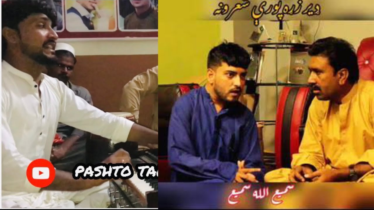 Halka Zama Aw Da Janan Habara Agha Si Da |Samiullah Sami|Poetry|Virul ...