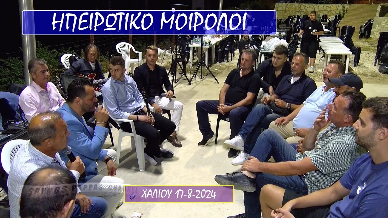 ΗΠΕΙΡΩΤΙΚΟ ΜΟΙΡΟΛΟΙ ΜΕ ΤΟ ΜΑΚΗ ΜΠΟΡΟΔΙΜΟ-ΚΩΝΣΤ ΜΙΧΟ ,Β ΚΥΡΙΑΖΟ Α ΚΩΣΤΑ ...