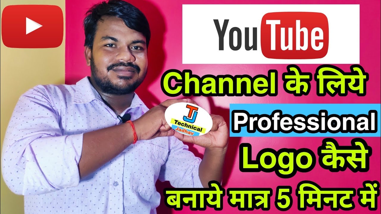 How to design professional logo for YouTube channel in 5 minutes | YT ...