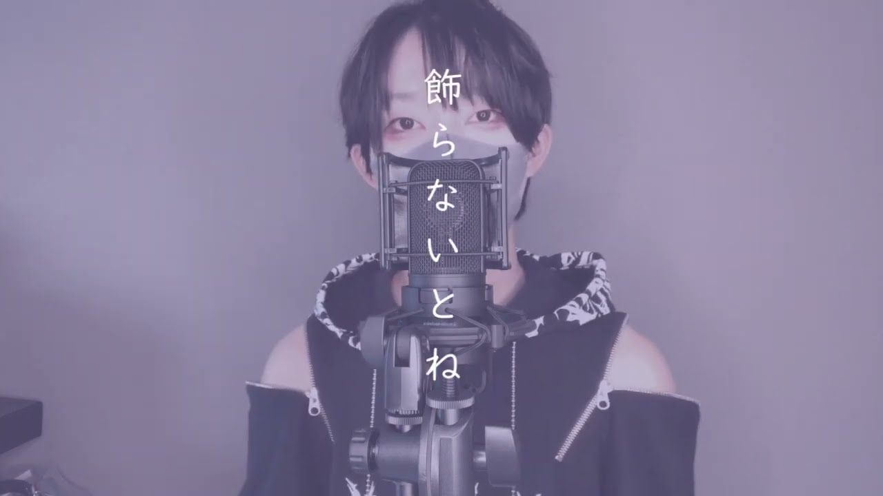 【初投稿】ヤミヤダ cover/kubiwa - YouTube