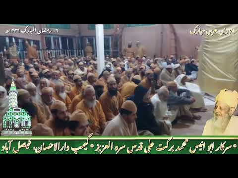 29th Urs Mubarak, Sarkar Abu Anees QSA, 16th Ramazan Ul Mubarak 1446H, Camp Darulehsan, Faisalabad