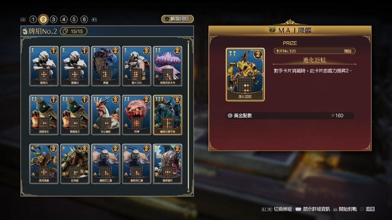 PS5|FFVII Rebirth|女王之血|支援對戰:MAI降臨 - YouTube