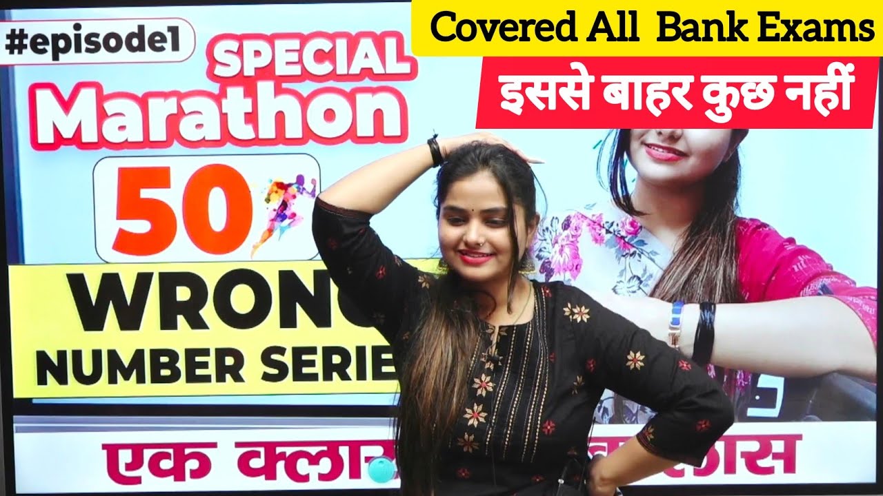 Wrong Number Series All Patterns 🔥इसे बाहर कुछ नहीं🔥 | RRB PO/CLERK ...