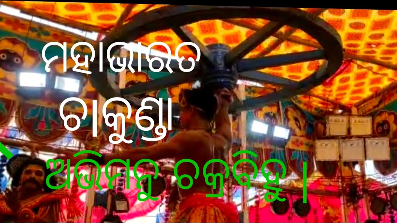 MAHABHARAT.CHAKUNDA 🗡Chakrabihu🗡 - YouTube