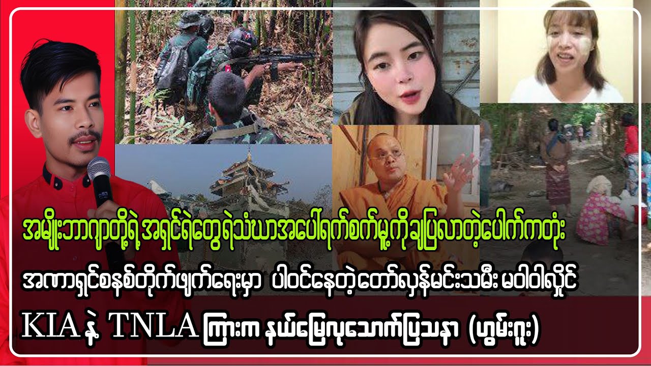 People Defence Force (PDF) - YouTube