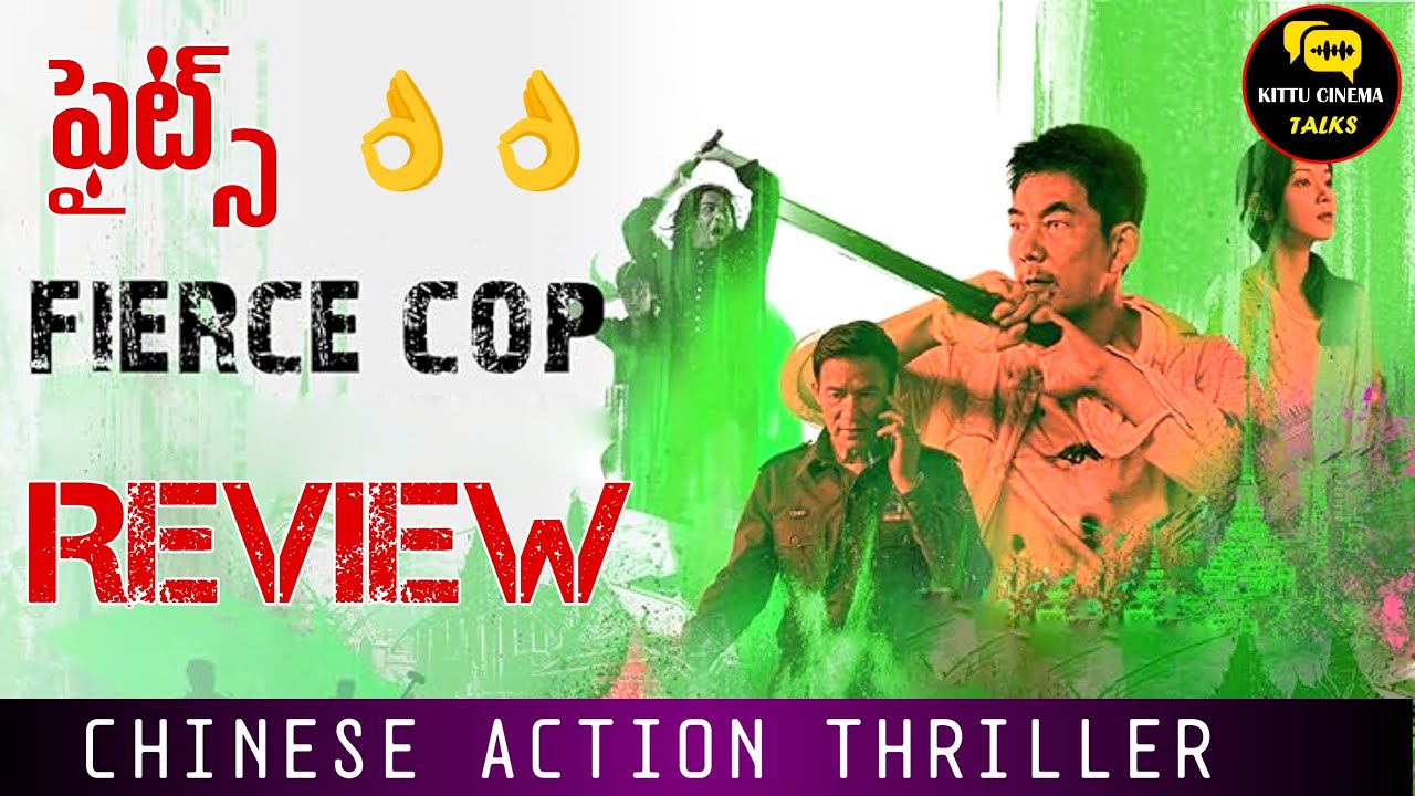 Fierce Cop Review Telugu @worldcinematalks - YouTube