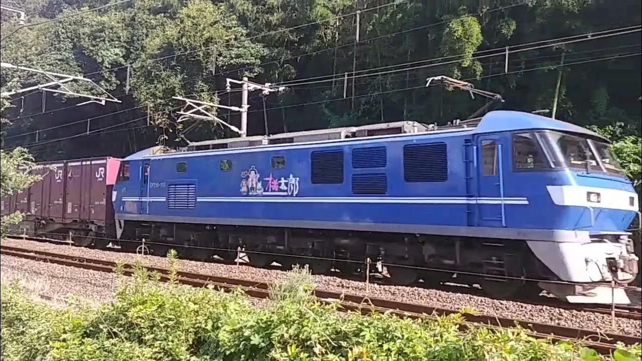 5057レJR貨物桃太郎EF210−115 - YouTube