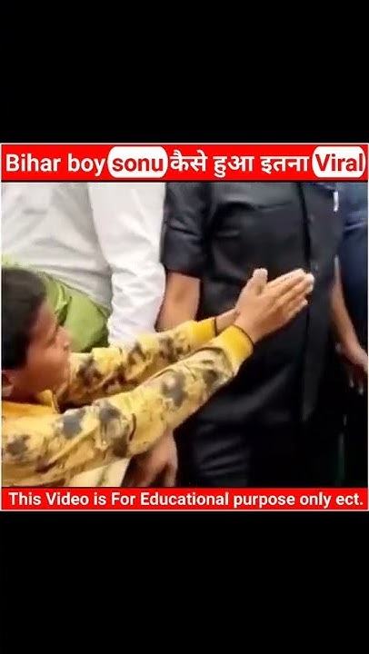 Sonu kumar bihar interview | Fact | Bihari boy Sonu | nalanda ka sonu | #shorts #biharboysonu ...