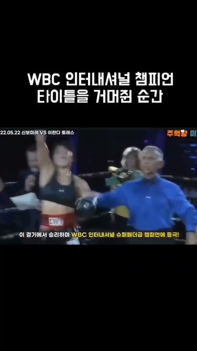 미국 첫 원정경기에서 챔피언이 된 복싱선수 🥊 🔥 Youtube