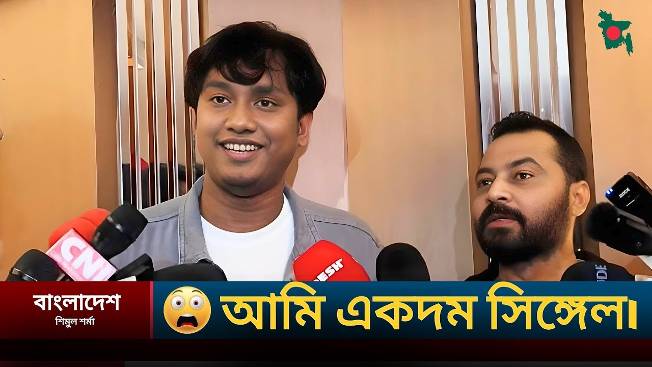 শিমুল শর্মার কপালে কেন এখনো মেয়ে জুটে নাই | Shimul Sharma | BD Actor ...