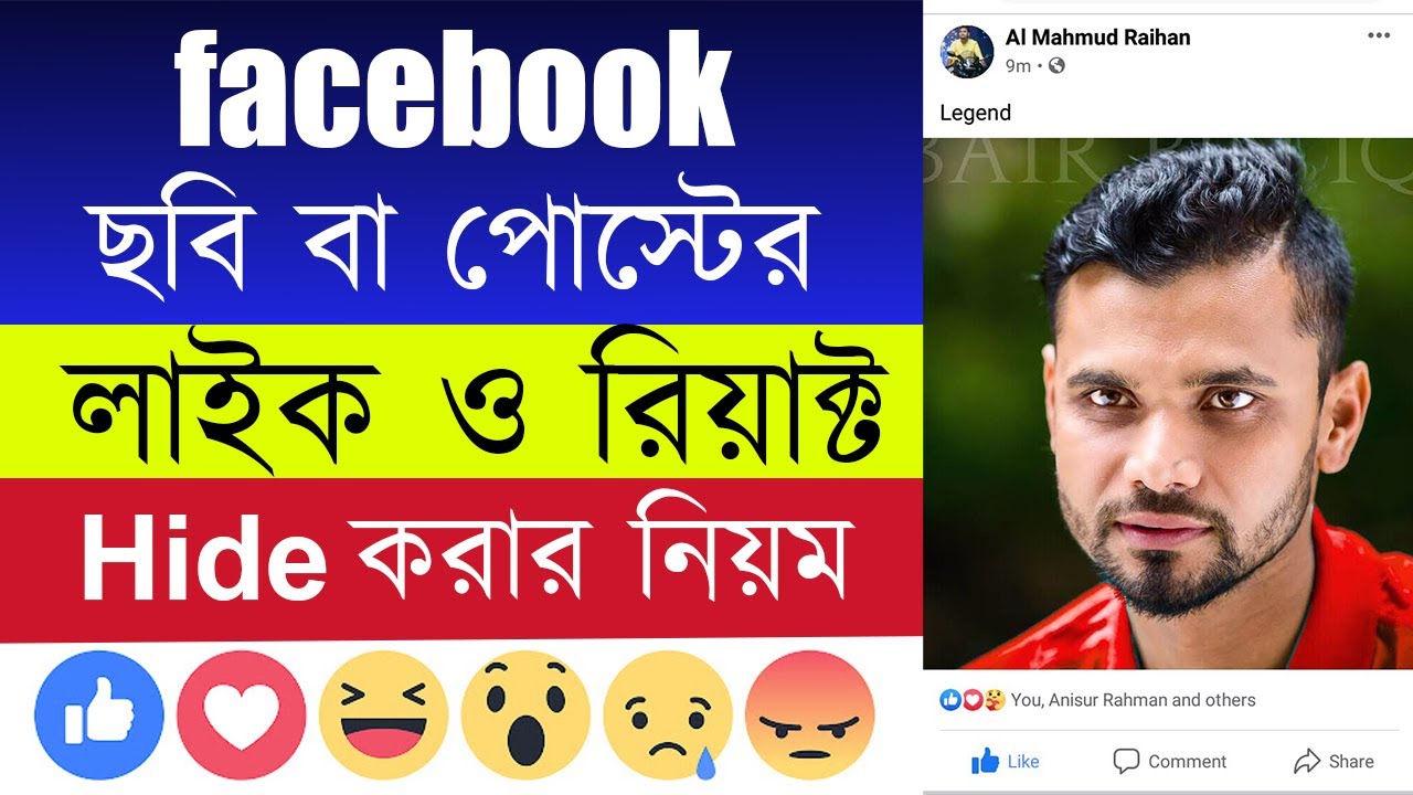 How To Hide Reactions On Facebook How To Hide Likes On Facebook How To Hide React On how-to-hide-reactions-on-facebook-how-to-hide-likes-on-facebook-how-to-hide-react-on