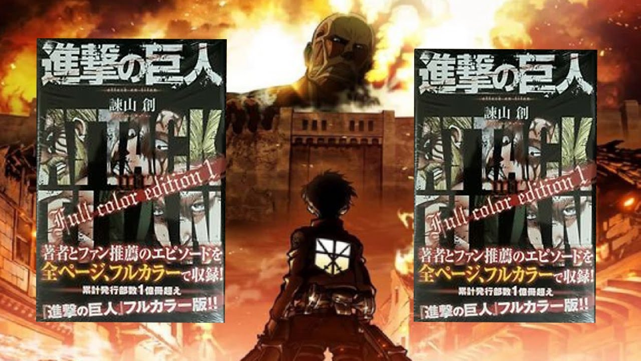 Attack on Titan Full Color Edition Volume 1 Showcase - YouTube