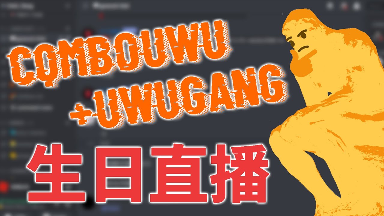 UwU_Gang一周年慶祝直播! (加慶祝我琴日生日) - YouTube
