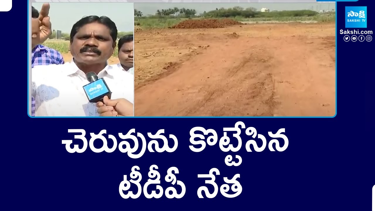 SCV Naidu Land Kabza in Tirupati | Oteru Pond Kabza in Tirupati ...