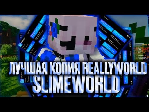 💝 Играл здесь mc.slimeworld.fun💝 DC - c1mit - YouTube