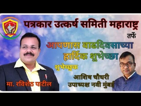 ULWE NODE RAVI SHETH PATIL'S BIRTHDAY CELEBRATION AT OLD AGE HOME NERE# ...