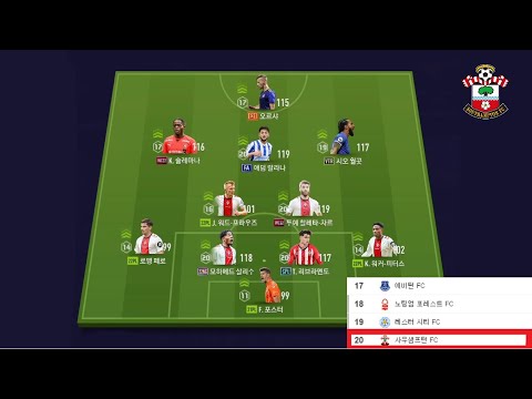 EPL 20등 소튼 현역 스쿼드 - YouTube