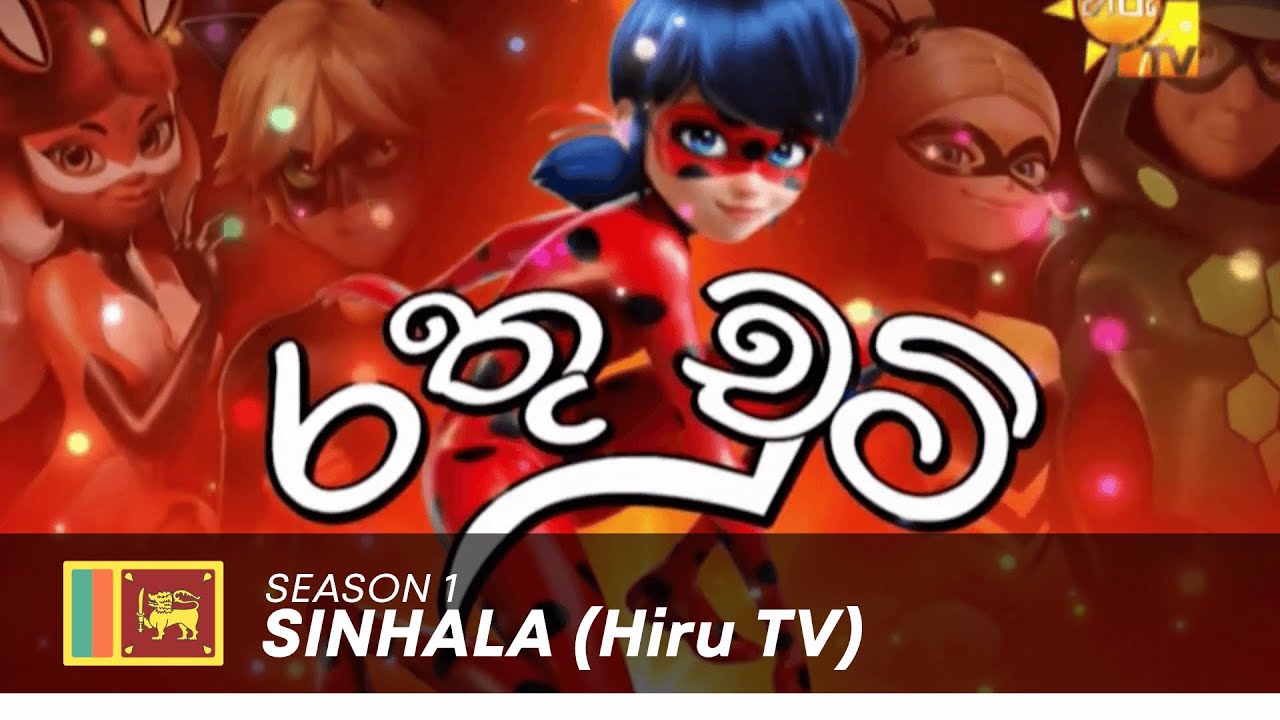 Miraculous: Tales of Ladybug & Cat Noir - Intro (Sinhala, Hiru TV ...
