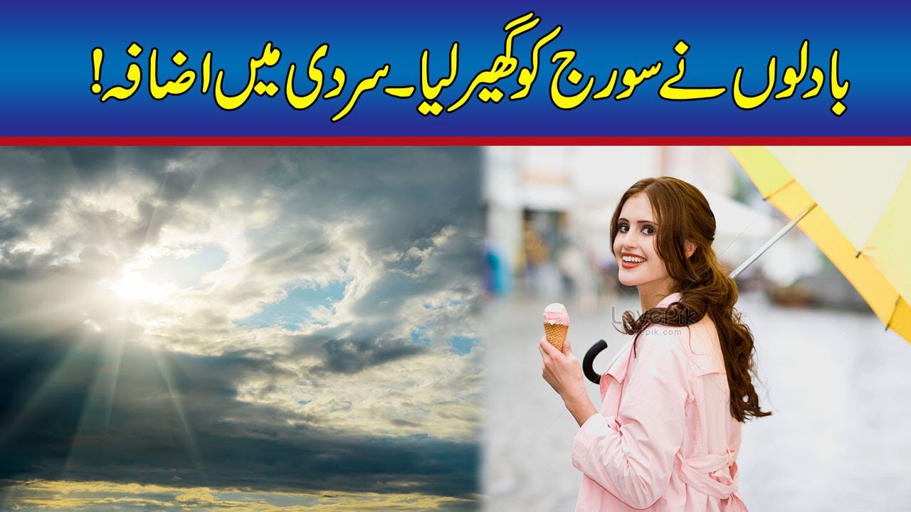 Beautiful Cold Cloudy Weather.! | Important Prediction | City 41 - YouTube