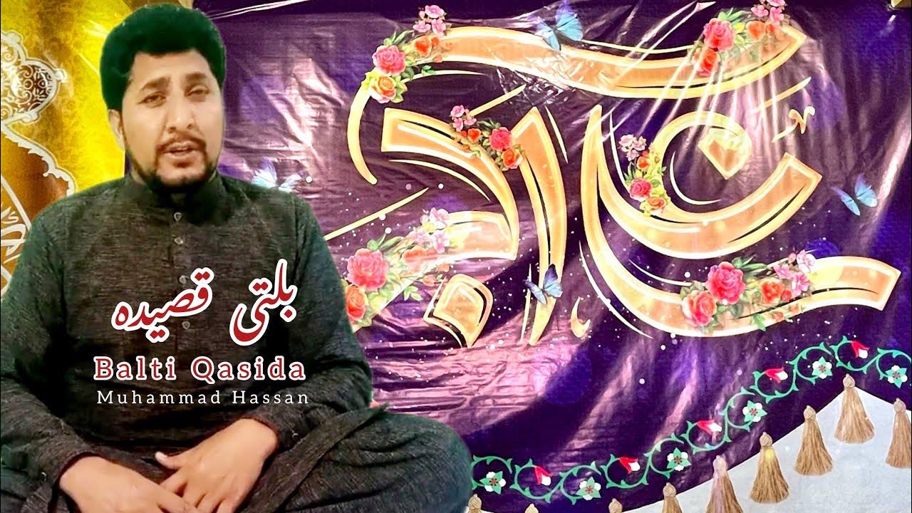 Balti Qasida Hazrat Ali Akbar - YouTube