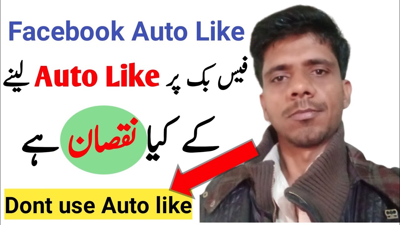 Facebook auto like | How To Get Facebook auto likes 2020 | Facebook ...
