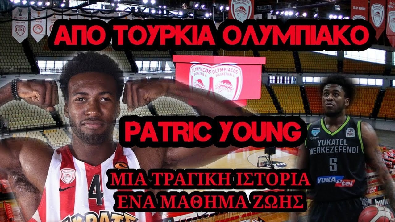 Μυρωδιά Σπυριάρας | (Patric Young) O γίγαντας με το ΜΕΓΑΛΕΙΟ ψυχής ...