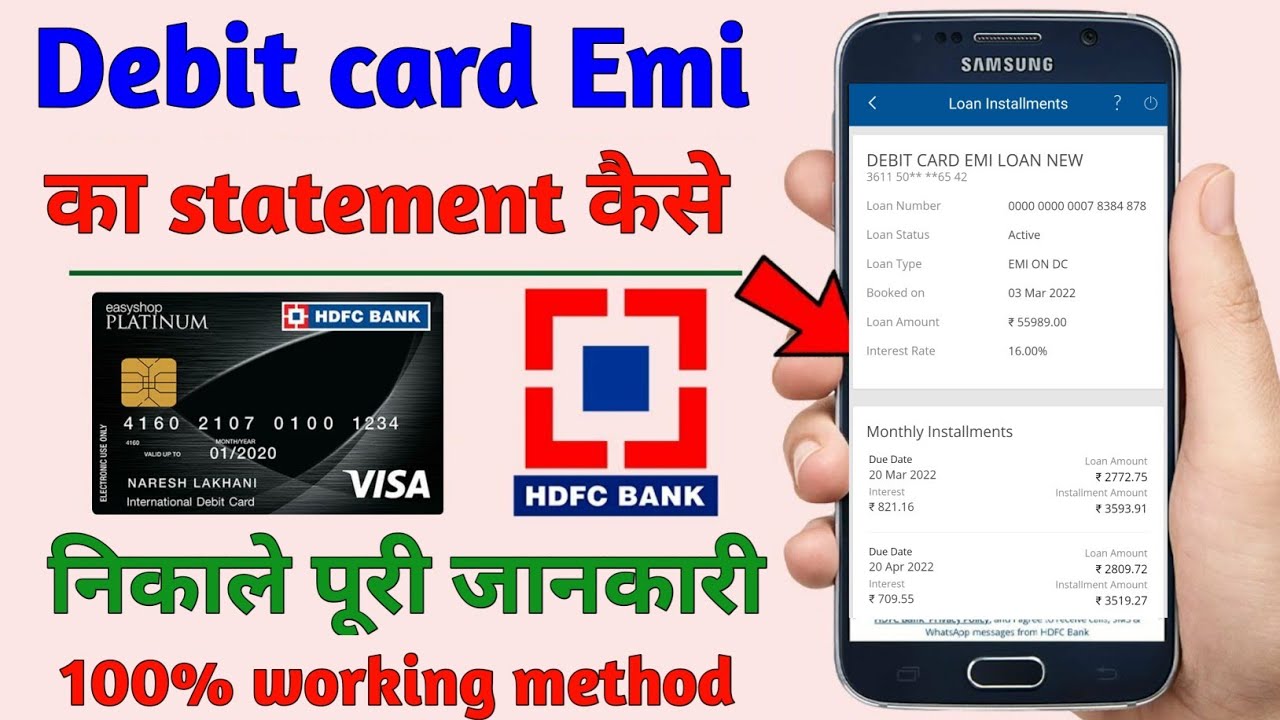 How To Check Hdfc Debit Card Emi Loan Statement Debit Card Emi Loan how-to-check-hdfc-debit-card-emi-loan-statement-debit-card-emi-loan