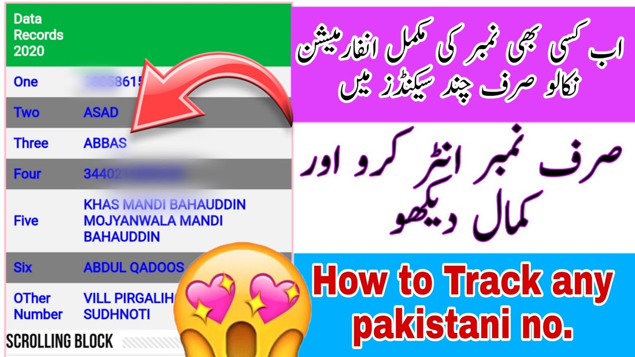 How To Check Any Mobile Number Complete Information How To Track A Mobile Or Cnic Number In how-to-check-any-mobile-number-complete-information-how-to-track-a-mobile-or-cnic-number-in