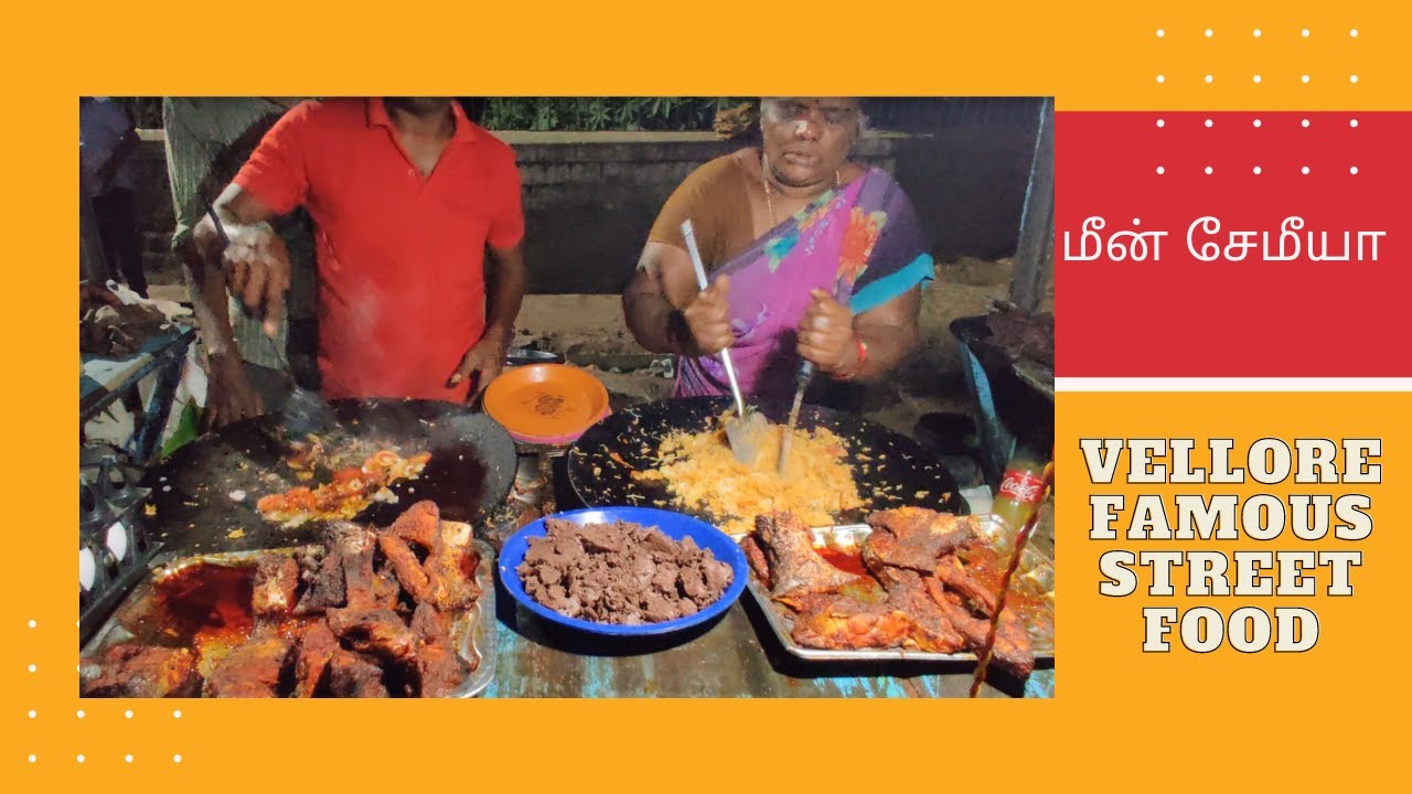 மீன் சேமீயா |Famous street food | Vellore Street Food | #vellore # ...