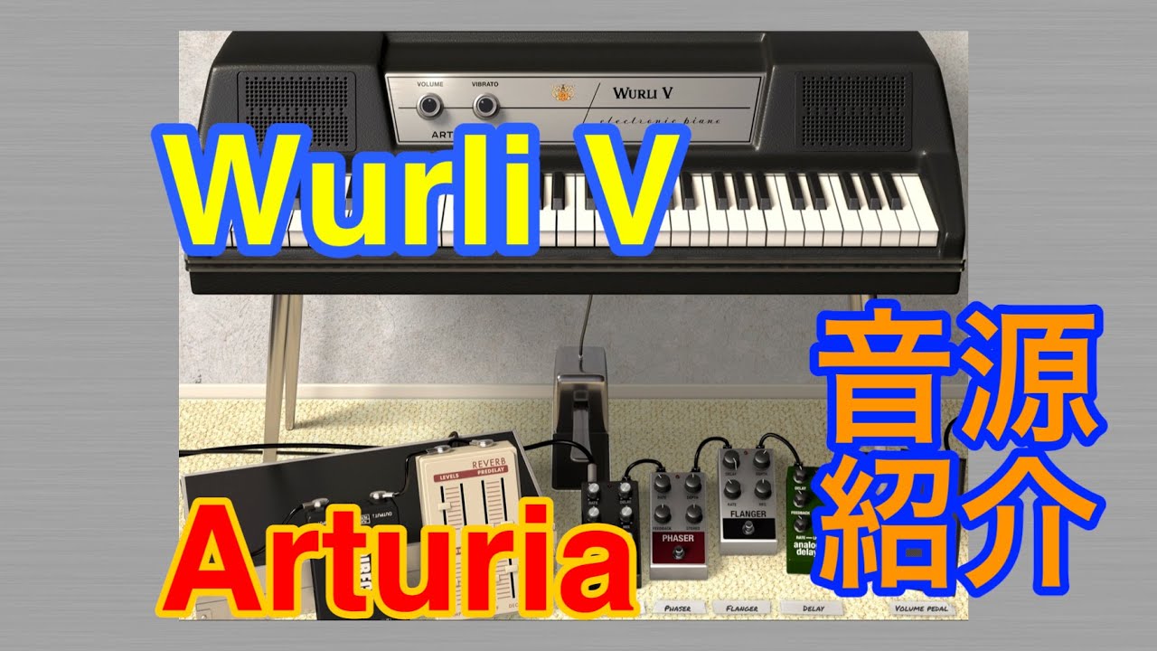 【Preset】Wurli V エレピ音源 Arturia - YouTube