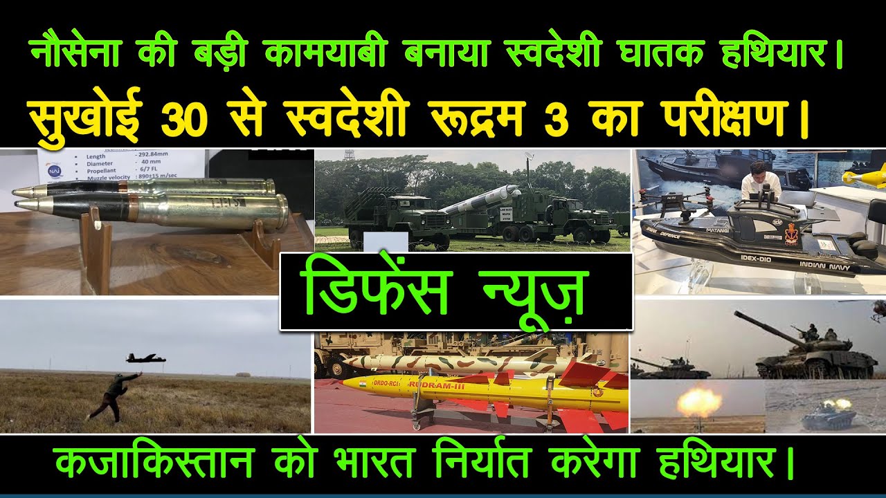 भारतीय नौसेना की एक और जबरदस्त बड़ी कामयाबी | Su-30 Rudram 3 | JM-1 ...