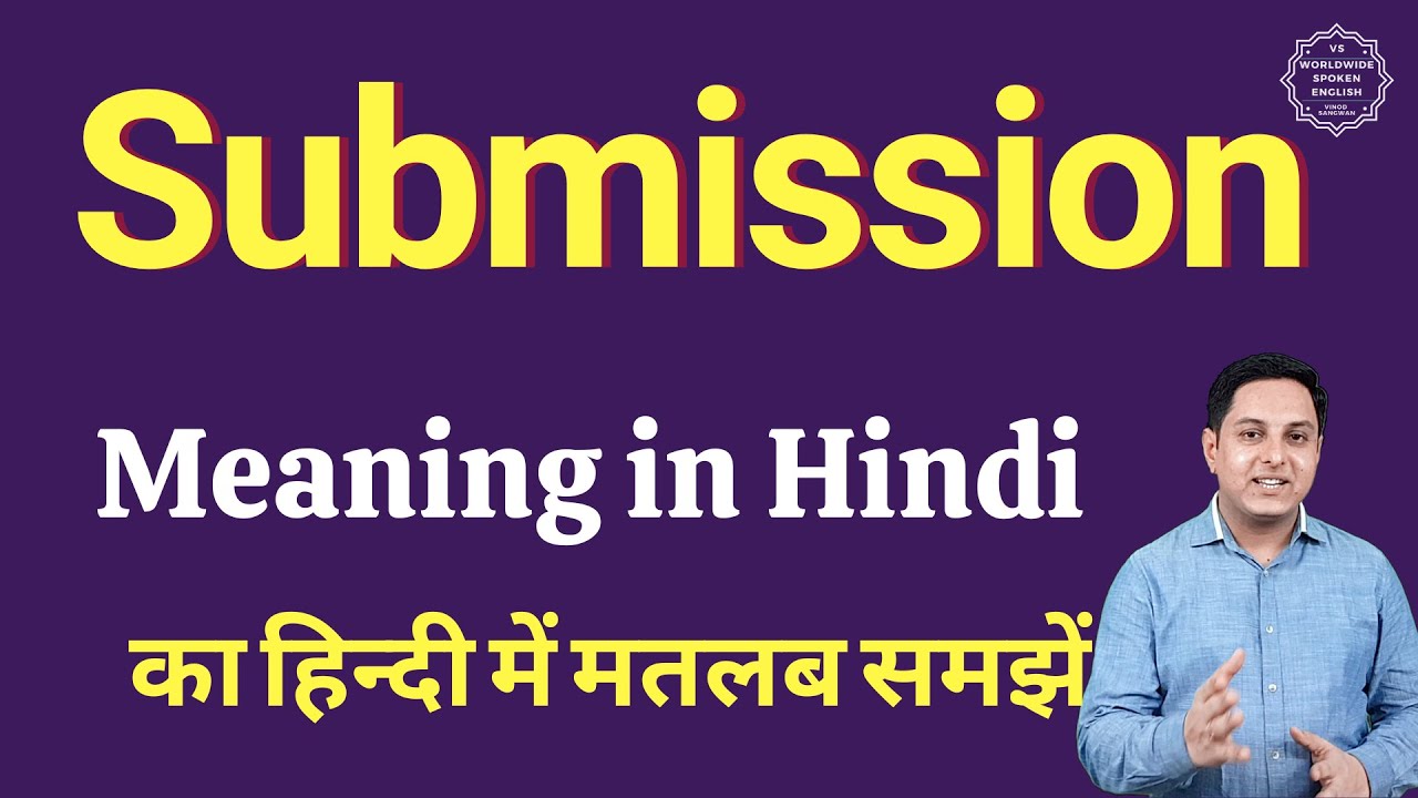 Submission Meaning In Hindi Submission Ka Kya Matlab Hota Hai Daily Submission Meaning In Hindi Submission Ka Kya Matlab Hota Hai Daily