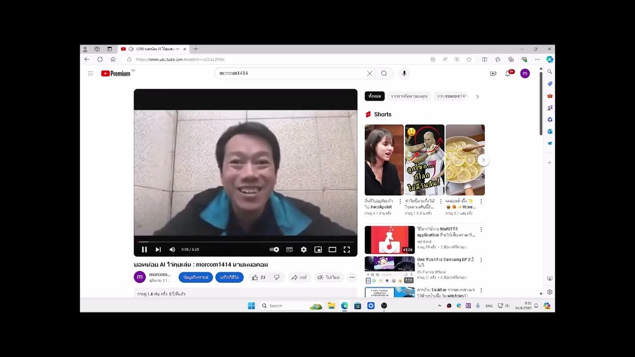 มาอัพเดทและมีอะไรใหม่ใน NVDA 2024.2 - YouTube
