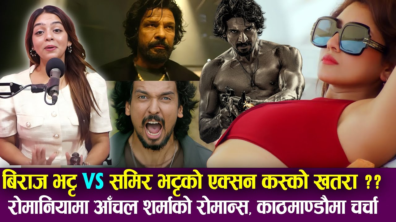 Biraj Bhatta VS Samir Bhatta || एक्सन कस्को खतरा ? 12 Gau | Aanchal Sharma & Bibek Karmacharya ...