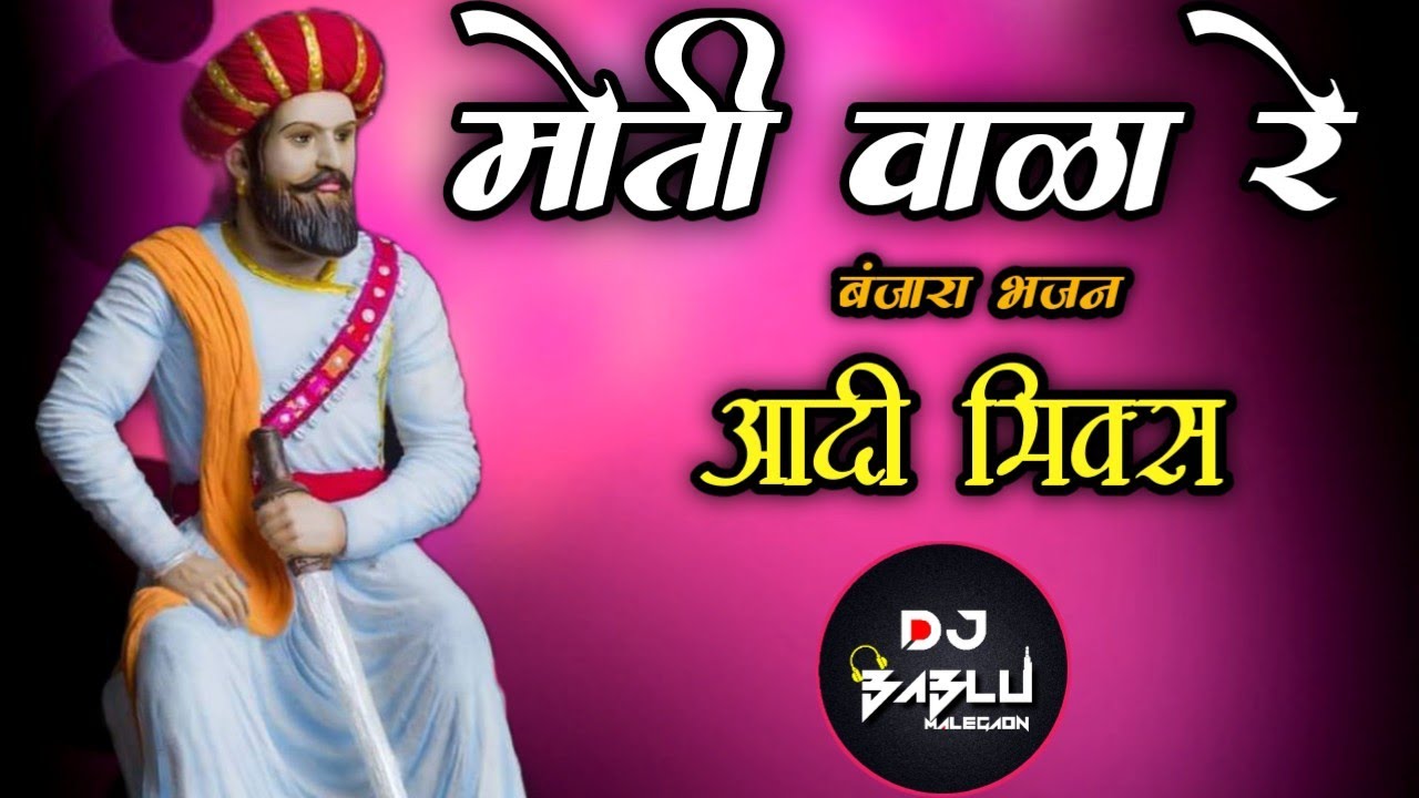 Moti Wala Re Banjara Superhit Dj Song Adi Mix By Dj Bablu Malegaon ...