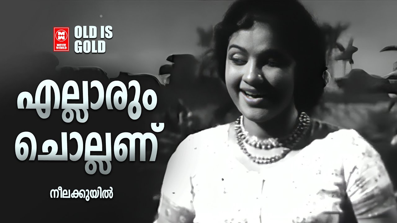 Ellarum Chollanu | Neelakuyil | | Film Songs | Old Malayalam Movie ...