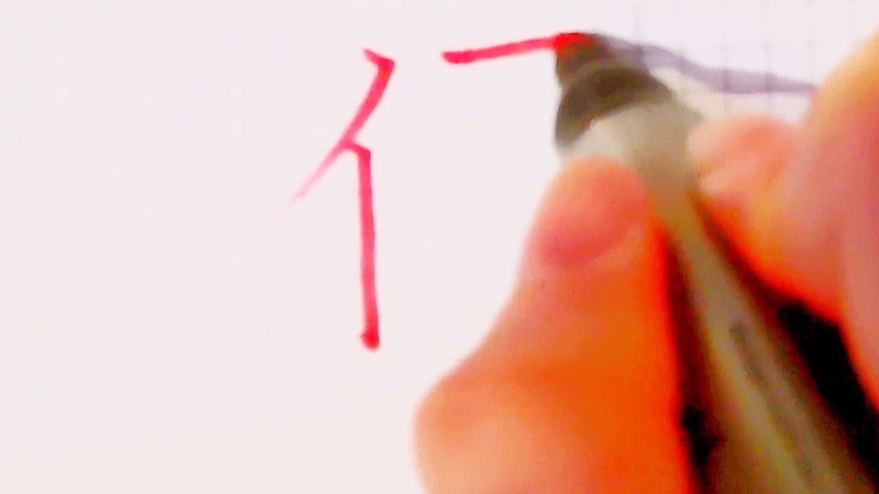 如何写仔字/ pinyin zai in chinese /硬笔书法/汉字学习/中文/普通话/书写练习/3000国家标准汉字#272 ...