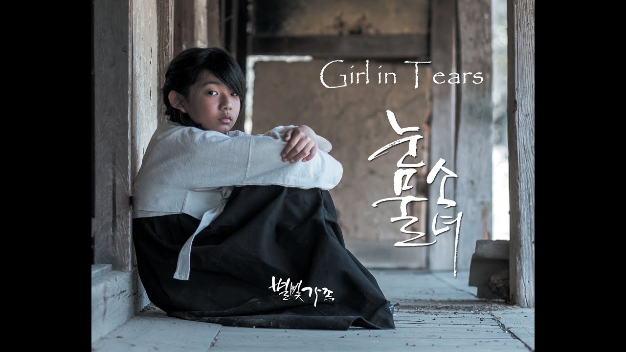 Girl in Tears(눈물소녀) M/V ‘Comfort Woman’ (English-Full) / A Starry ...