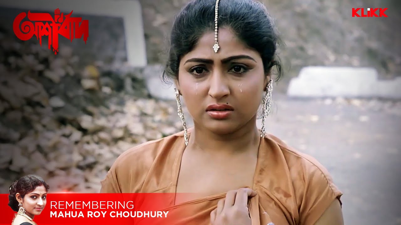 Ashirbad | Movie Scene | Mahua Roy Choudhury | KLiKK - YouTube